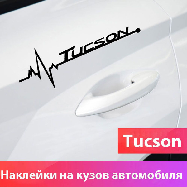 Наклейки на авто 2 шт / стикеры на машину / стекло / кузов /Hyundai ...