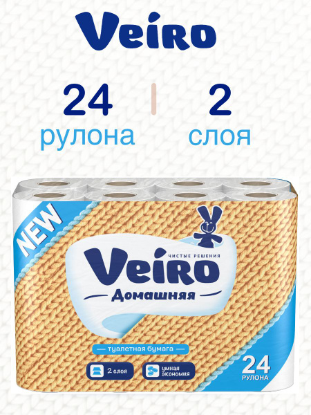 Туалетная бумага Veiro Домашняя 2 слоя, 24 рулона, белая - купить с ...
