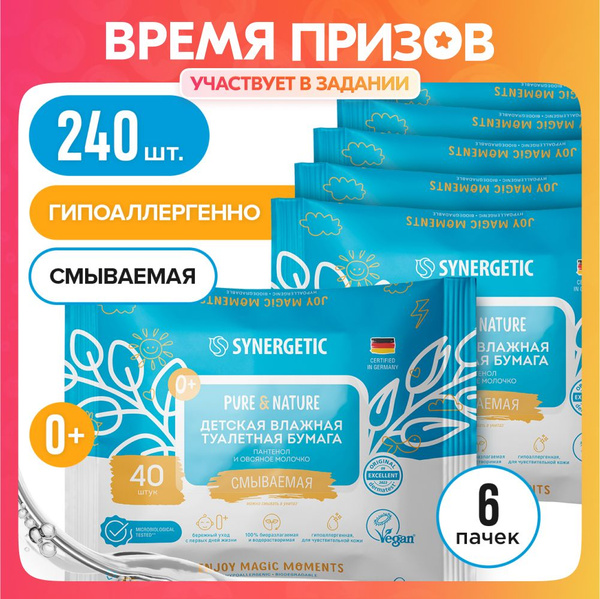 Детская влажная туалетная бумага SYNERGETIC Pure&Nature, пантенол и овсяное молочко, 240 шт (6 х ...
