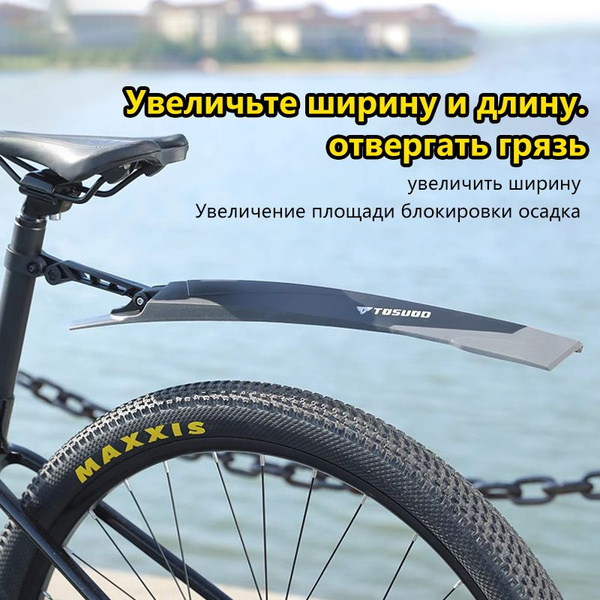 26-дюймовое крыло для горного велосипеда, комплект быстросъемных ...
