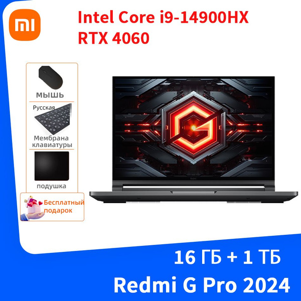 Характеристики Xiaomi Игровой ноутбук Redmi G Pro Intel Core i9-14900HX NVIDIA GeForce RTX 4060 ...