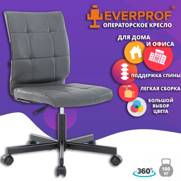 Офисное кресло Everprof EP-300_Серый_Экокожа - купить по выгодным ценам в интернет-магазине OZON ...