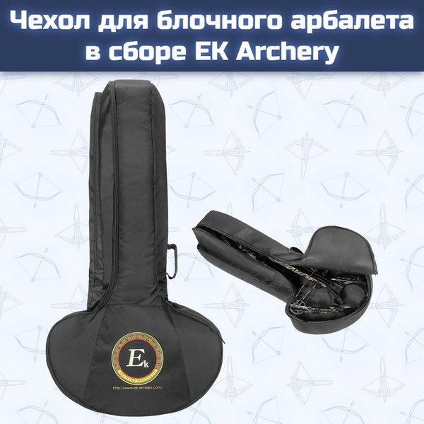 Чехол для блочного арбалета в сборе EK Archery - купить с доставкой по ...