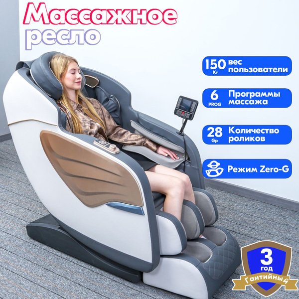массажное кресло электрическое,роликовый и вибромассаж, функция ...