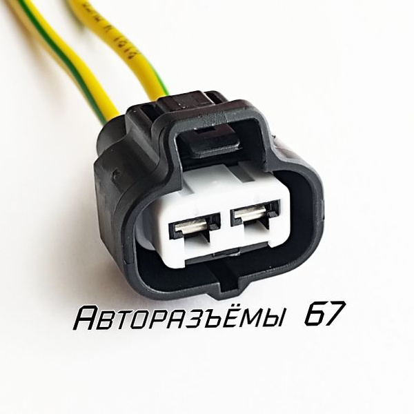 Разъём блока управления вентиляторами Toyota,Lexus - арт. 8925730080 ...