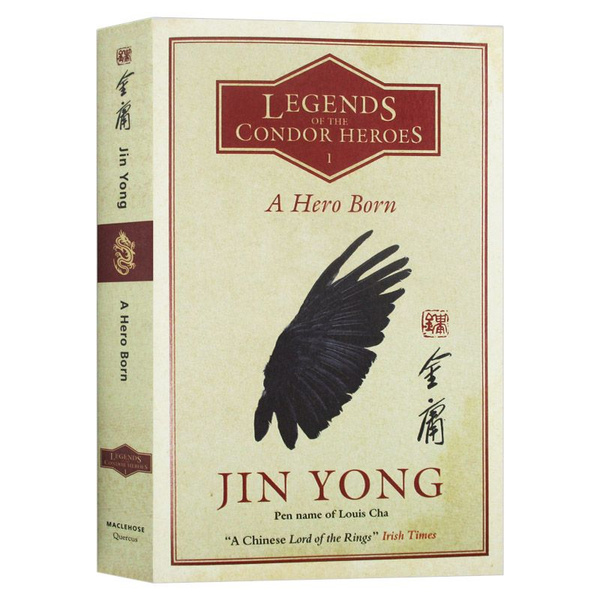 A Hero Born Legends of the Condor Heroes | Jin Yong - купить с доставкой по выгодным ценам в ...