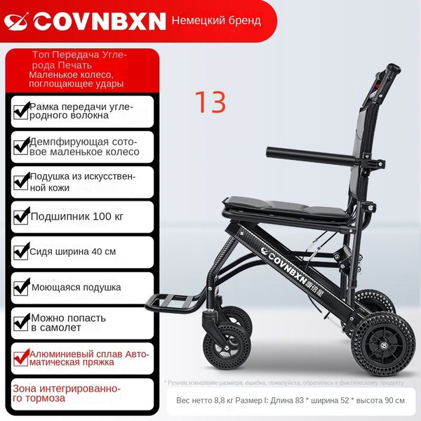 Складная инвалидная коляска + COVNBXN+ переносная тележка для ...