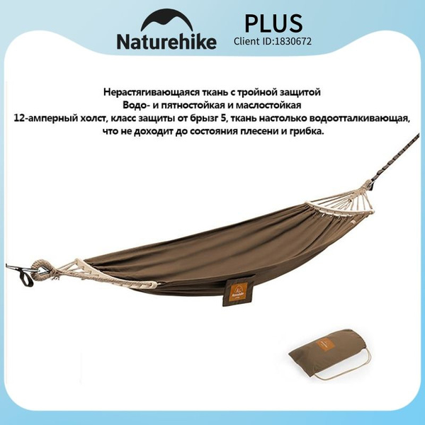 Гамак Naturehike Ткань, 90 - купить по выгодным ценам в интернет ...