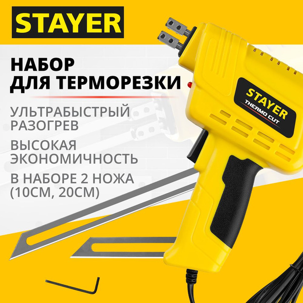 Прибор для терморезки STAYER Thermo cut 150Вт, в наборе: 2 ножа ...