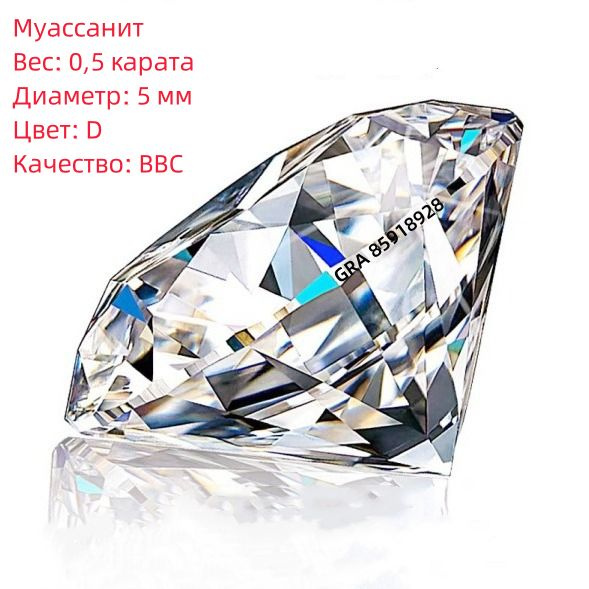 0.5 карат круглый белый D/VVS муассанит свободный камень 5 мм - купить ...