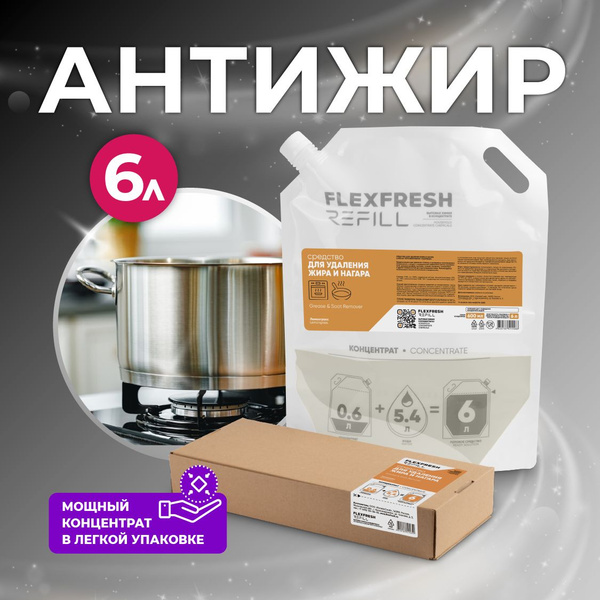 Концентрат средства 600 мл от ЖИРА И НАГАРА - купить с доставкой по выгодным ценам в интернет ...
