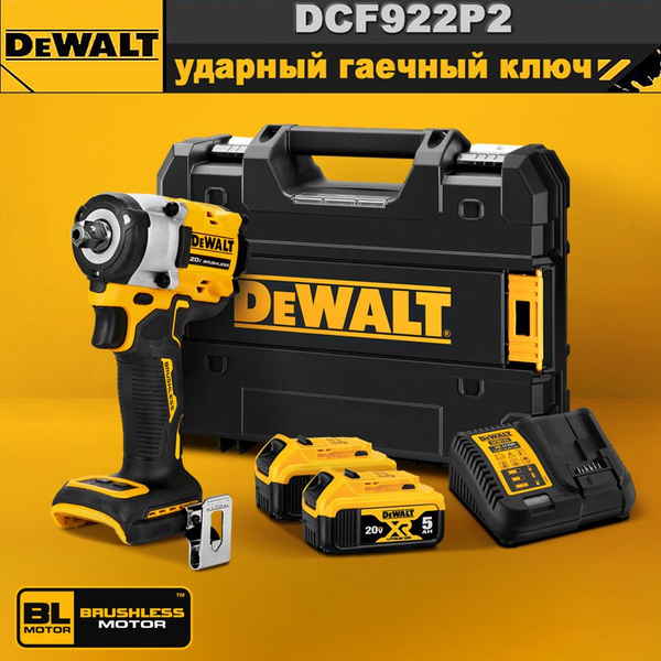 DeWALT 20В Гайковерт ударный аккумуляторный бесщёточный c ящиком для ...