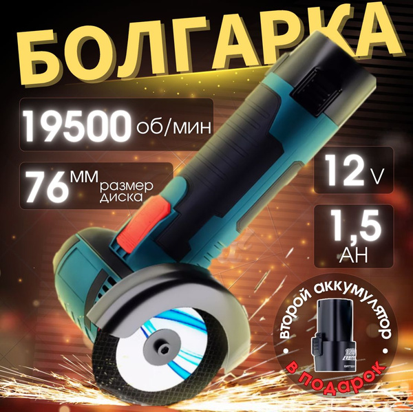 Шлифмашина угловая шлифмашинка - купить по низким ценам в интернет ...