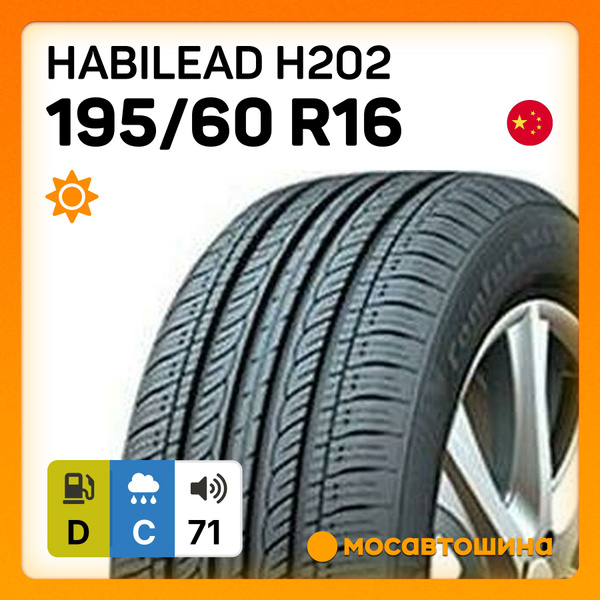 Шины для легковых автомобилей HABILEAD 195/60 16 Лето Нешипованные - купить в интернет-магазине ...