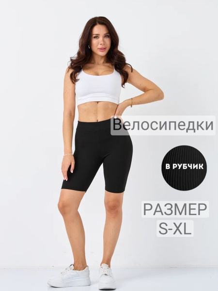 Велосипедки PRIOLE Женская коллекция - купить с доставкой по выгодным ...