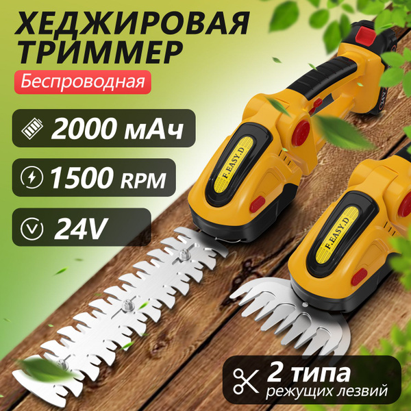 ножницы кусторез садовый аккумуляторный,тример-кусторез,кусторезы на ...