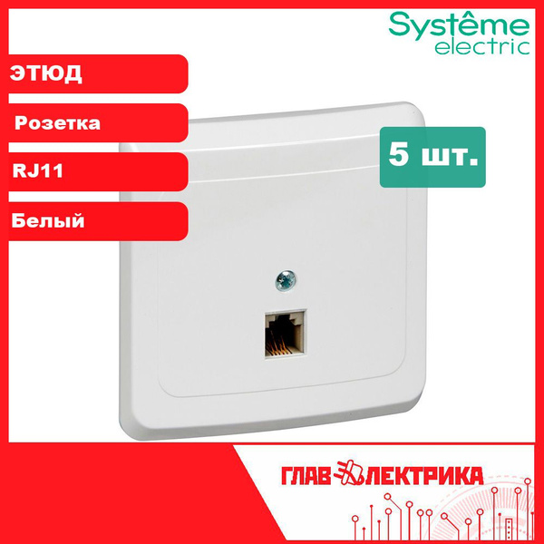 Телефонная розетка встраиваемая RJ11 Этюд, IP20, Белый, TELC-001B, 5 шт ...