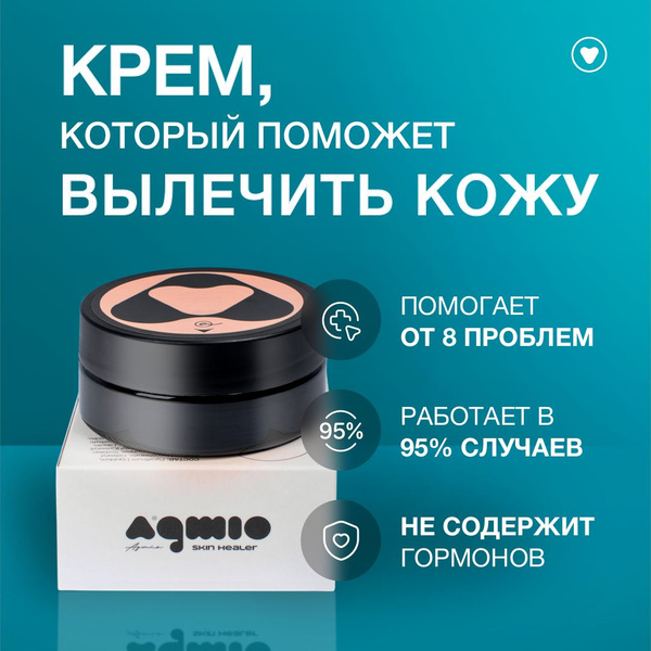 Agmio Крем воск для тела, рук и ног увлажняющий, заживляющий, от трещин ...