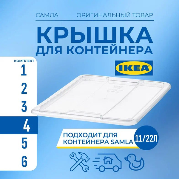 Крышка для ящика IKEA, 39 х 28 х 1 купить c доставкой на OZON по низкой цене (1577374014)