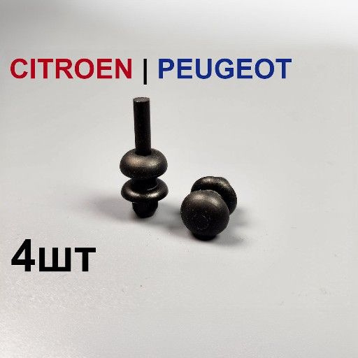 Клипса крепежная автомобильная, 10 шт. купить по выгодной цене в ...