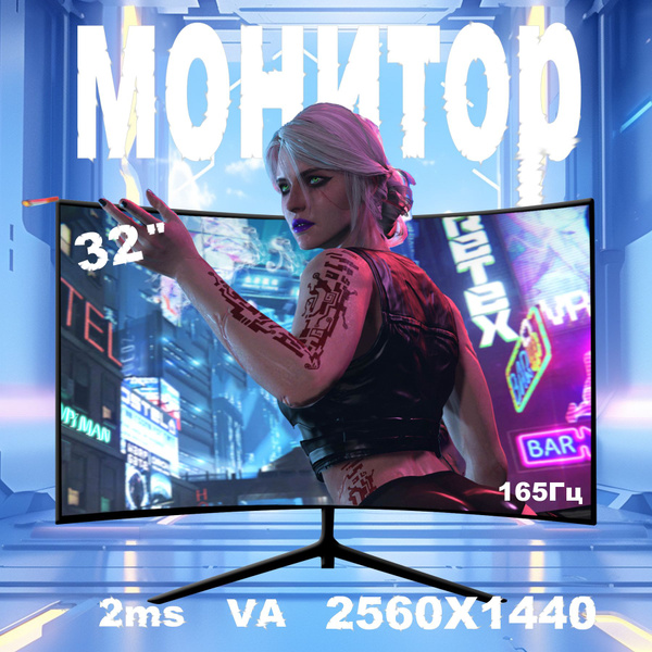 Монитор ZFC xianshiqi 32" - купить по выгодной цене в интернет-магазине OZON (1577770462)