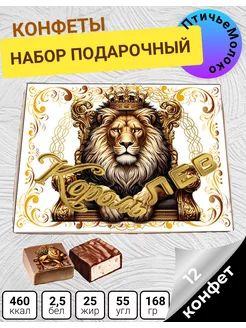 Конфеты "Король лев" - купить с доставкой по выгодным ценам в интернет ...