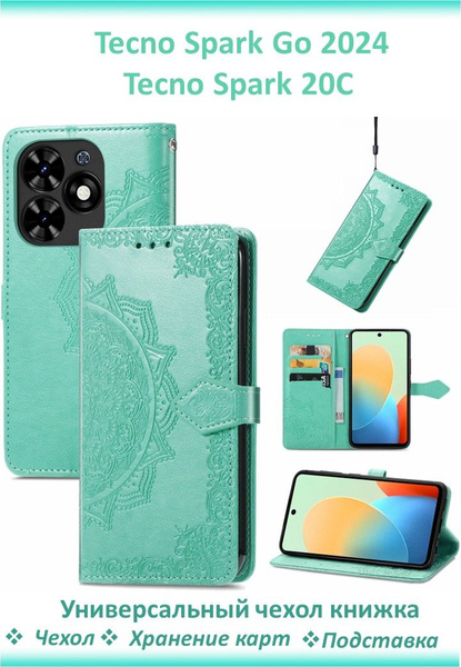 Чехол книжка Tecno Spark 20c Spark Go 2024 Спарк 20С Мятный купить с доставкой по выгодным