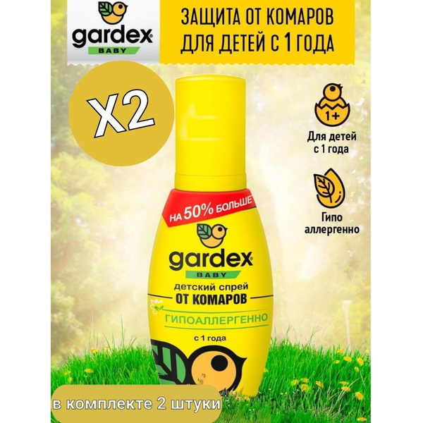 Gardex Спрей от комаров детский Gardex Baby с 1 года, 75 мл 2шт - купить с доставкой по выгодным ...