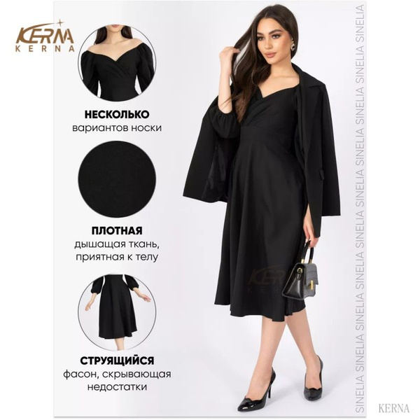 Платье kerna черный ,54, Мужской, Лето, размер 54, материал Лавсан — купить в интернет-магазине ...