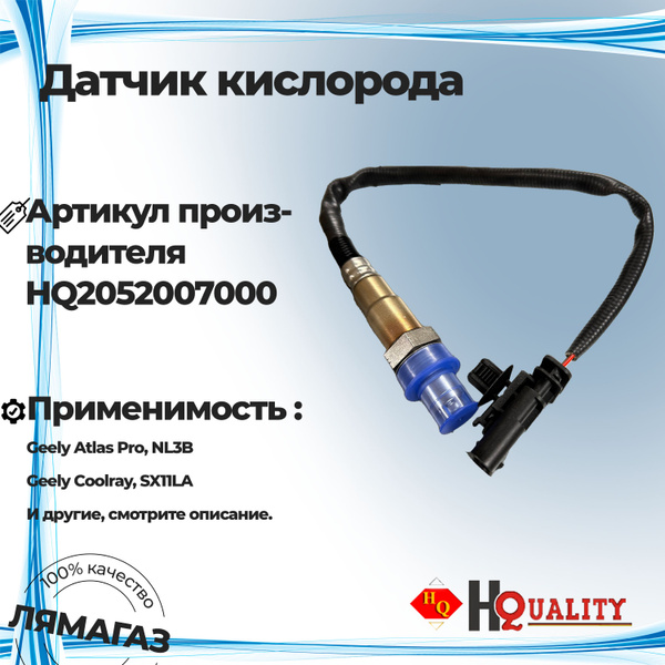 Датчик для автомобиля HQ купить по выгодной цене в интернет-магазине ...