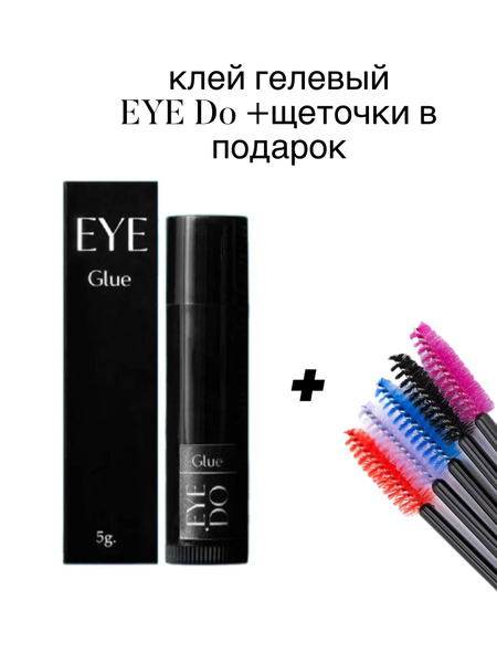 Клей гелевый в стике EYE DO, 5 гр - купить с доставкой по выгодным ...