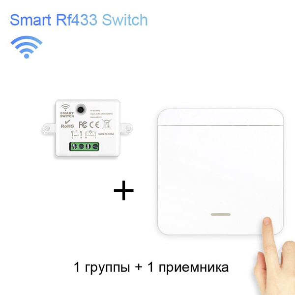Дистанционный выключатель , с пультом 1 клавиша, радио 433Mhz, 220V 10A ...