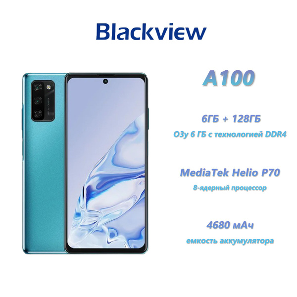 Смартфон Blackview A100 - купить по выгодной цене в интернет-магазине ...