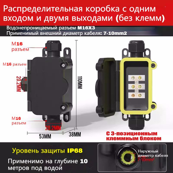Водонепроницаемая распределительная коробка IP68 Герметичная ...