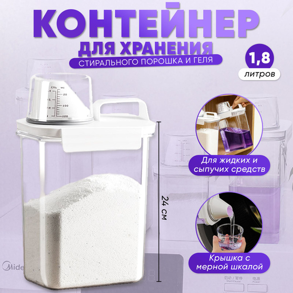 Контейнер для стирального порошка FOLLINHOUSE, ABS пластик, Пластик ...