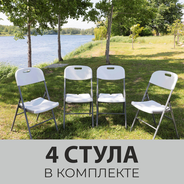AKSHOME Складной стул Комплект складных стульев, 4 шт. - купить с ...