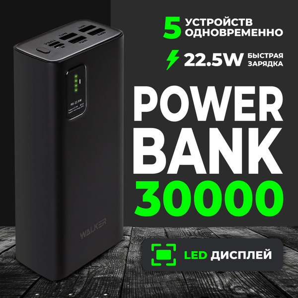 Внешний аккумулятор (Power Bank) WALKER WB-730_USB_USB Type-C - купить ...