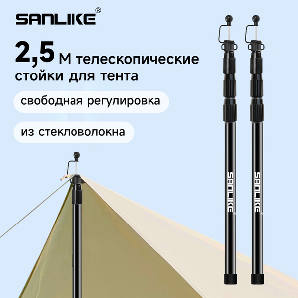 SANLIKE стойки стекловолокнистые телескопические 2,45 м для тента, 2 шт ...