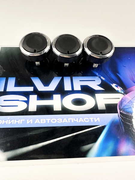 Ручки - крутилки блока отопителя Лада Приора - арт. 7382892 - купить по ...