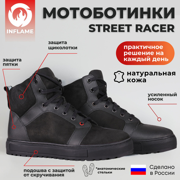 Мотокроссовки INFLAME Street - купить с доставкой по выгодным ценам в ...