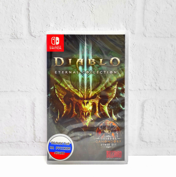 Игра Diablo 3 (III) Eternal Collection Полностью на русском на ...
