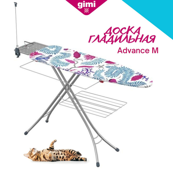 Гладильная доска Gimi Advance L - купить по выгодной цене в интернет ...
