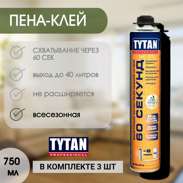Клей-пена Tytan Professional Клей быстрый пено-клей 60 секунд 750 мл ...