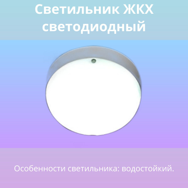 Настенно-потолочный светильник Volpe Светильник/светильник жкх ...