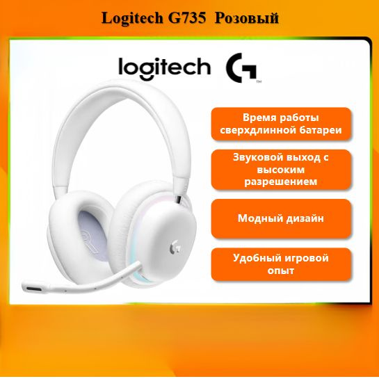 Bluetooth-гарнитура Logitech G G735 - купить по выгодной цене в ...