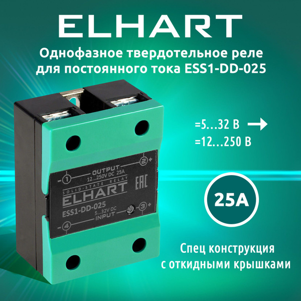 Однофазное твердотельное реле ELHART ESS1-DD-025 купить на OZON по ...