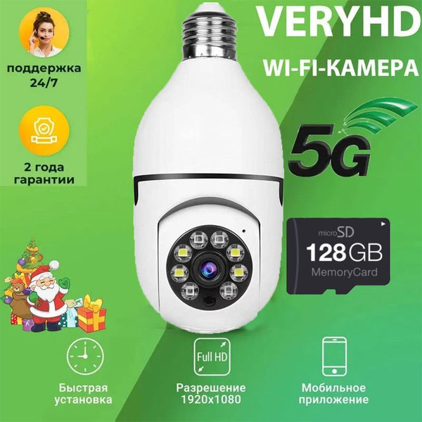 Характеристики Беспроводная камера видеонаблюдения Wifi 3 Мп 2560х1440