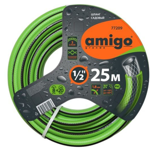Шланг поливочный Amigo Шланг садовый трехслойный 1/2 25м, ПВХ (поливинилхлорид) - купить по ...