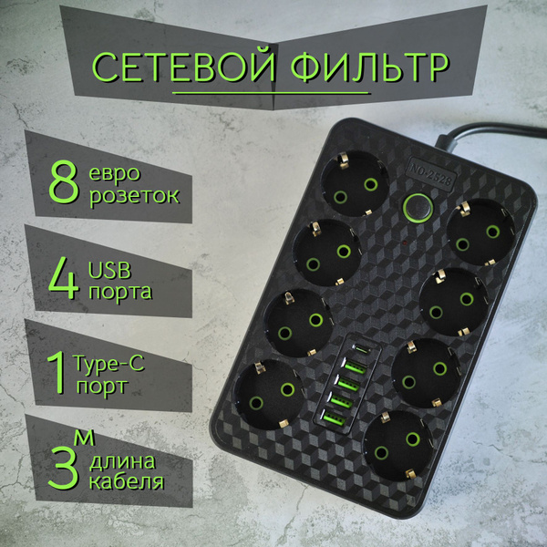 Сетевой фильтр ZORI FISHING - купить по выгодной цене в интернет ...