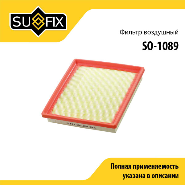 Фильтр воздушный SUFIX SO-1089 - купить по выгодным ценам в интернет-магазине OZON (877092601)